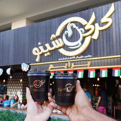 Karakccino Cafe(Restaurants & Bars) in Dubai International Financial ...