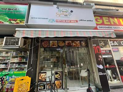 Satkar Restaurant(Restaurants & Bars) in Al Fahidi (Al Souq Al Kabeer ...