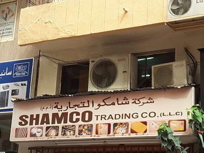 Shamco Trading(Distributors & Wholesalers) in Naif, Dubai - HiDubai