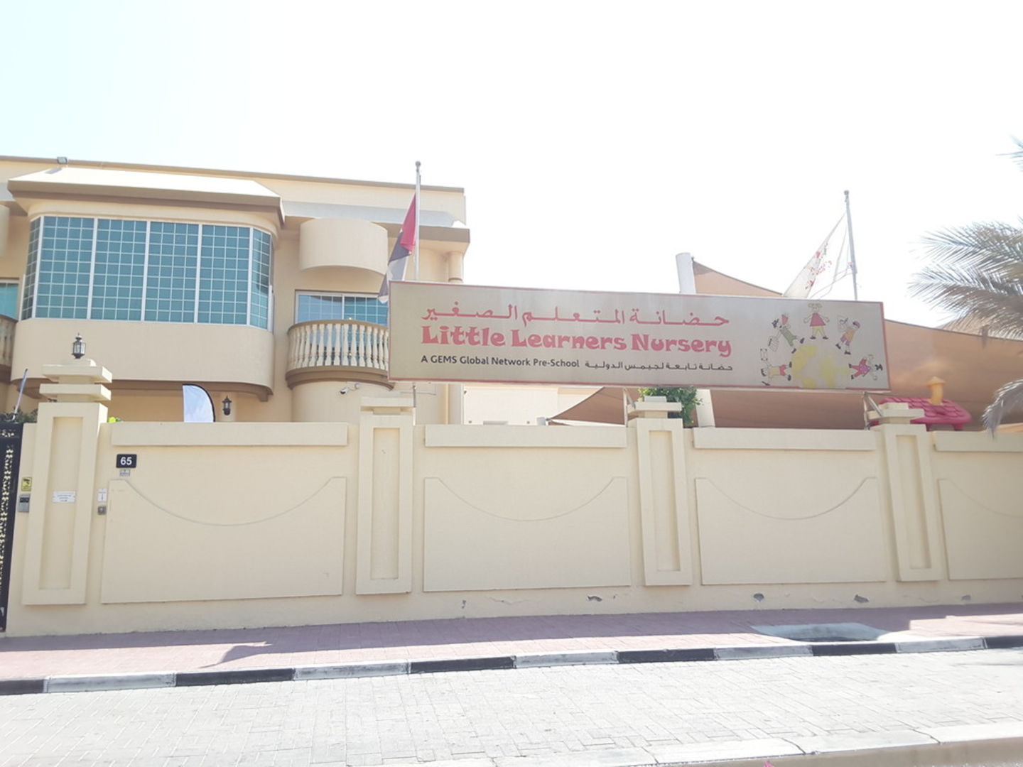 Little Learners Nursery(Daycare Centres & Playschools) in Al Manara ...