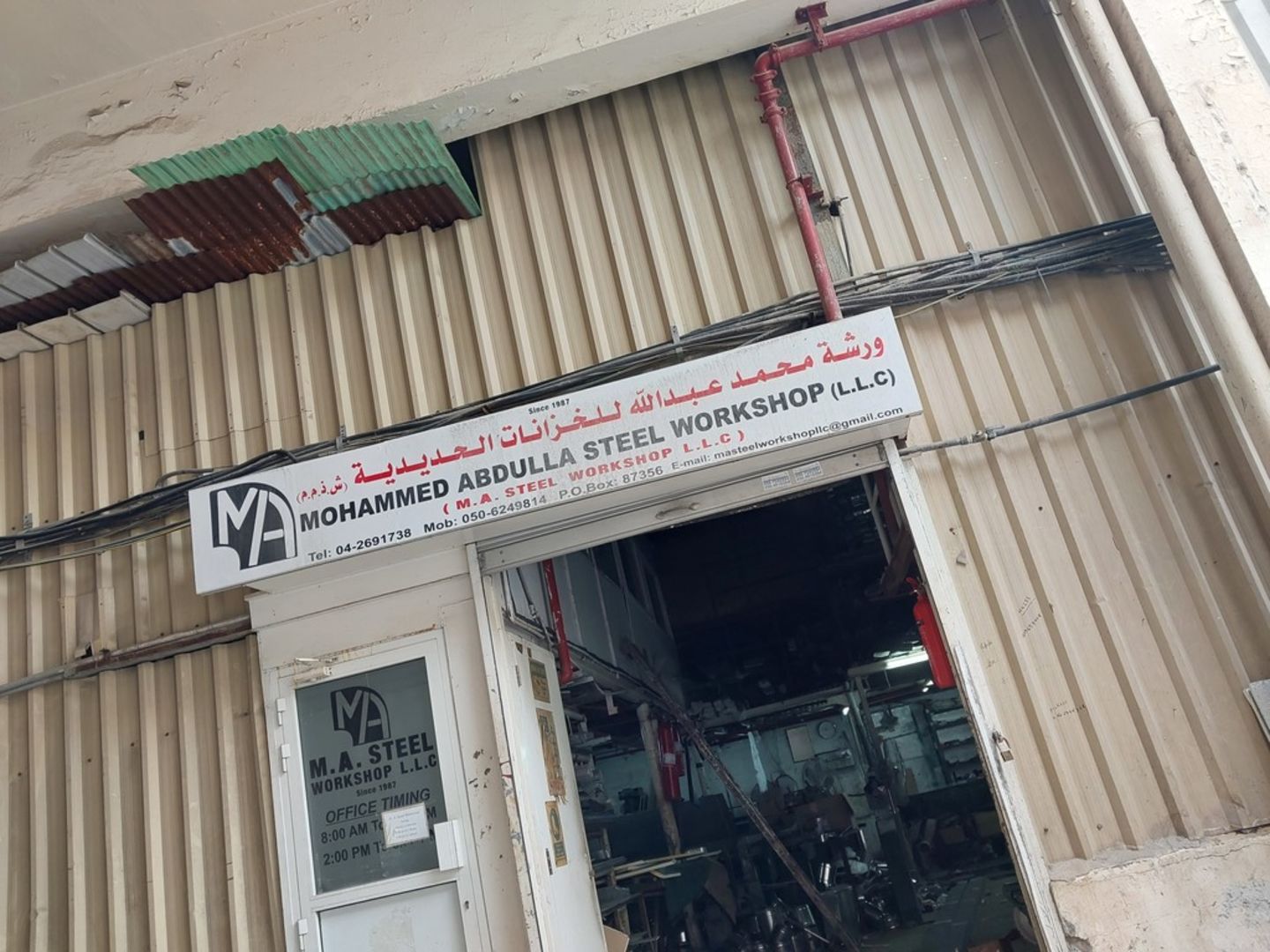 Mohammed Abdulla Steel Workshop(Chemical & Metal Companies) in Al ...