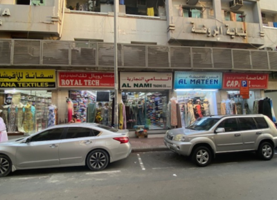 Al Nami Trading(Apparel) in Naif, Dubai - HiDubai