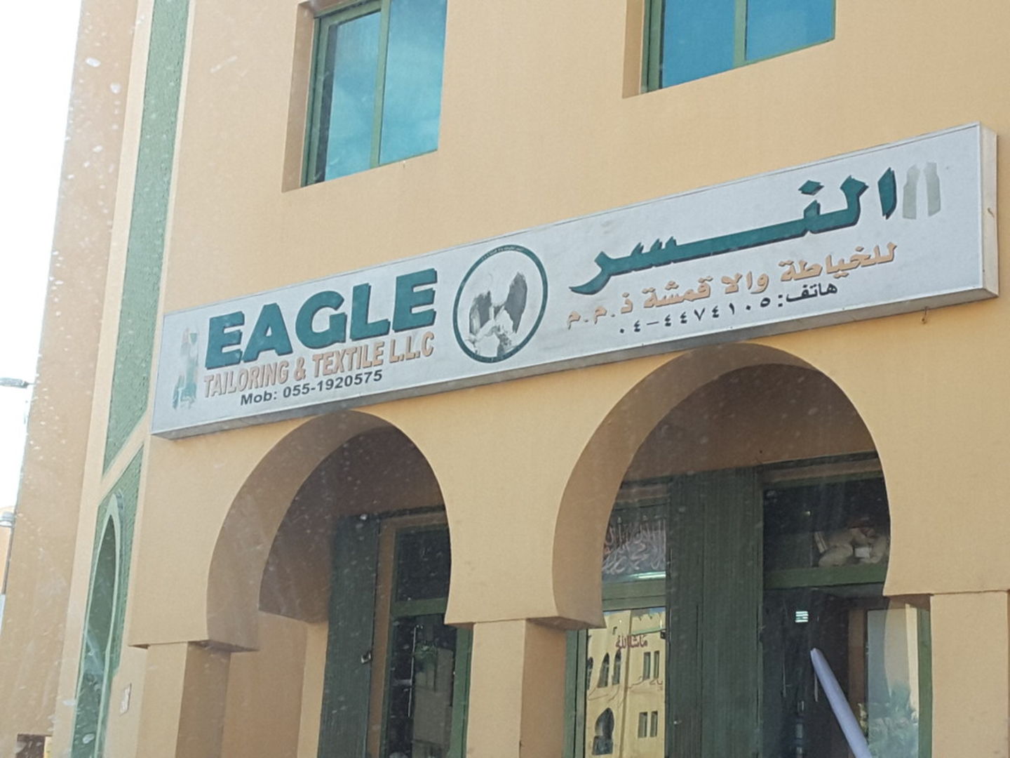 Eagle Tailoring & Textile(Tailoring) in International City (Warsan 1 ...