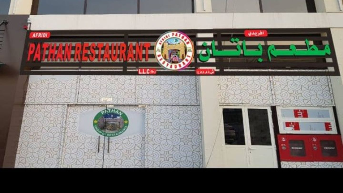 Afridi Pathan Restaurant(Restaurants & Bars) in Muhaisnah 2, Dubai ...