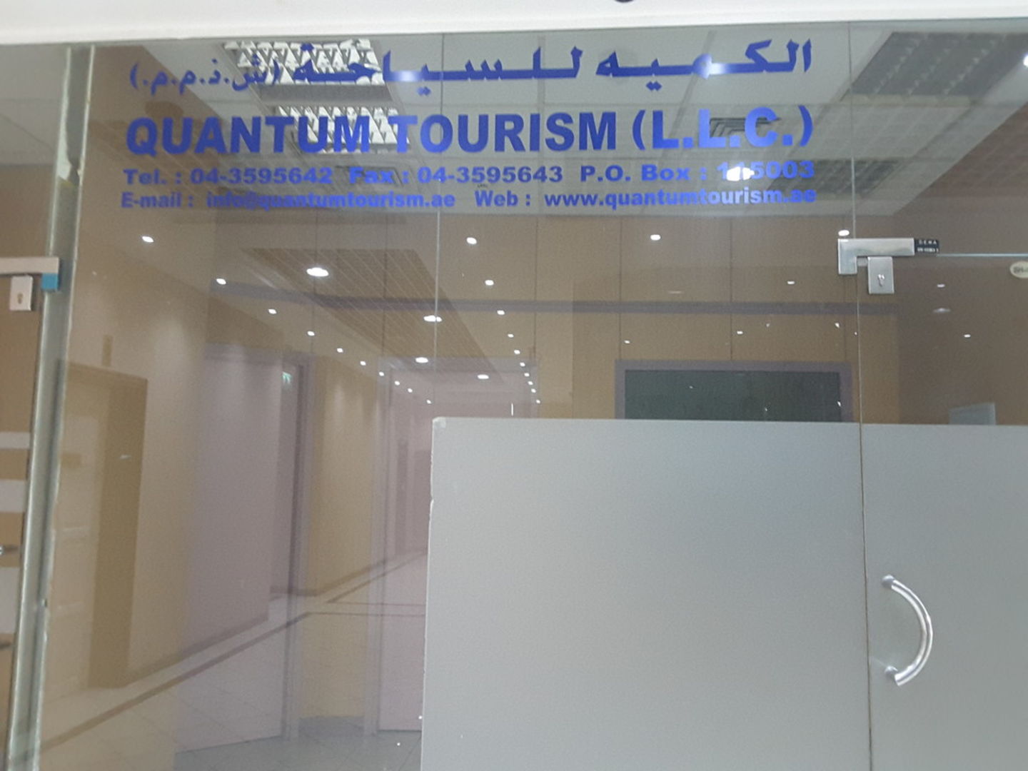 Quantum Tourism(Local Tours & Activities) in Al Raffa, Dubai - HiDubai