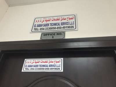 El Sabah Sadek Technical Service(Construction & Renovation) in Al ...