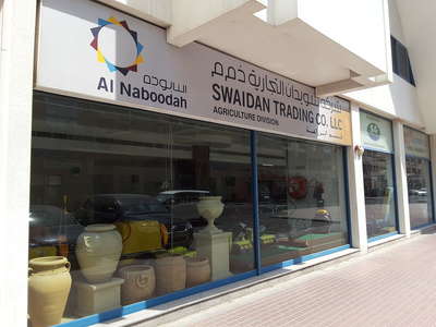 Swaidan Trading(Landscaping) in Hor Al Anz East, Dubai - HiDubai