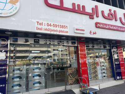 Jewel Of East General Trading(Consumer Electronics) in Al Raffa, Dubai ...