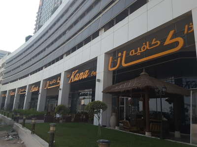 The Kana Cafe(Restaurants & Bars) in Business Bay, Dubai - HiDubai