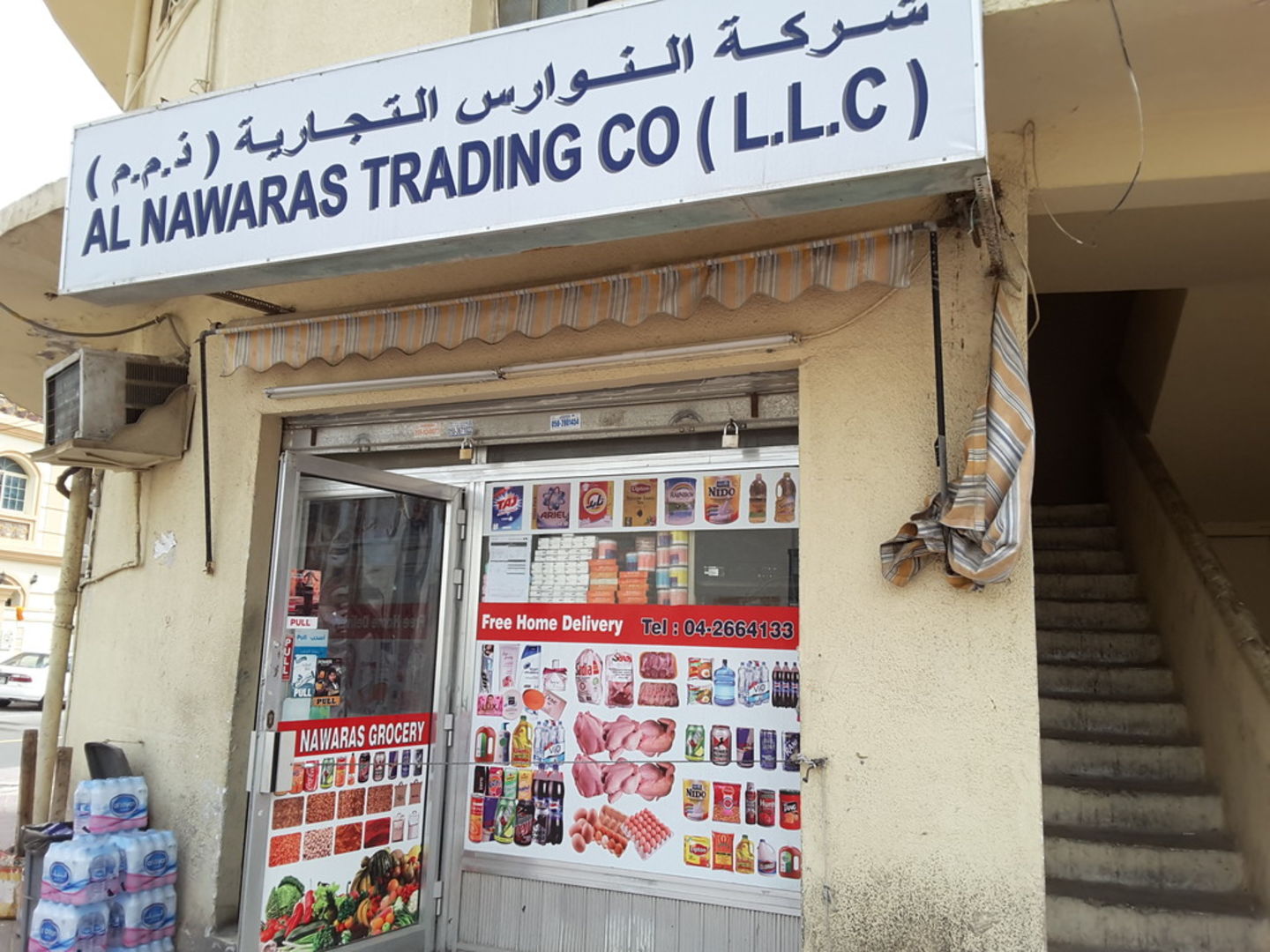 Al Nawaras Trading Co.(Supermarkets, Hypermarkets & Grocery Stores) in ...