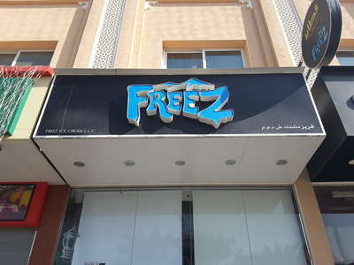 Freez(Bakeries, Desserts & Sweets) in Al Quoz 1, Dubai - HiDubai