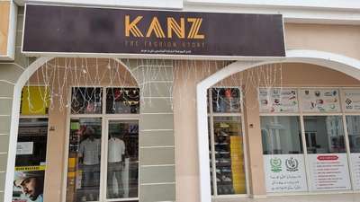 Kanz The Fashion Store(Apparel) in International City (Warsan 1), Dubai ...