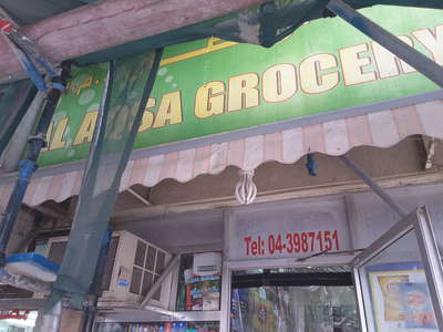 Al Aqsa Grocery(Supermarkets, Hypermarkets & Grocery Stores) in Al ...