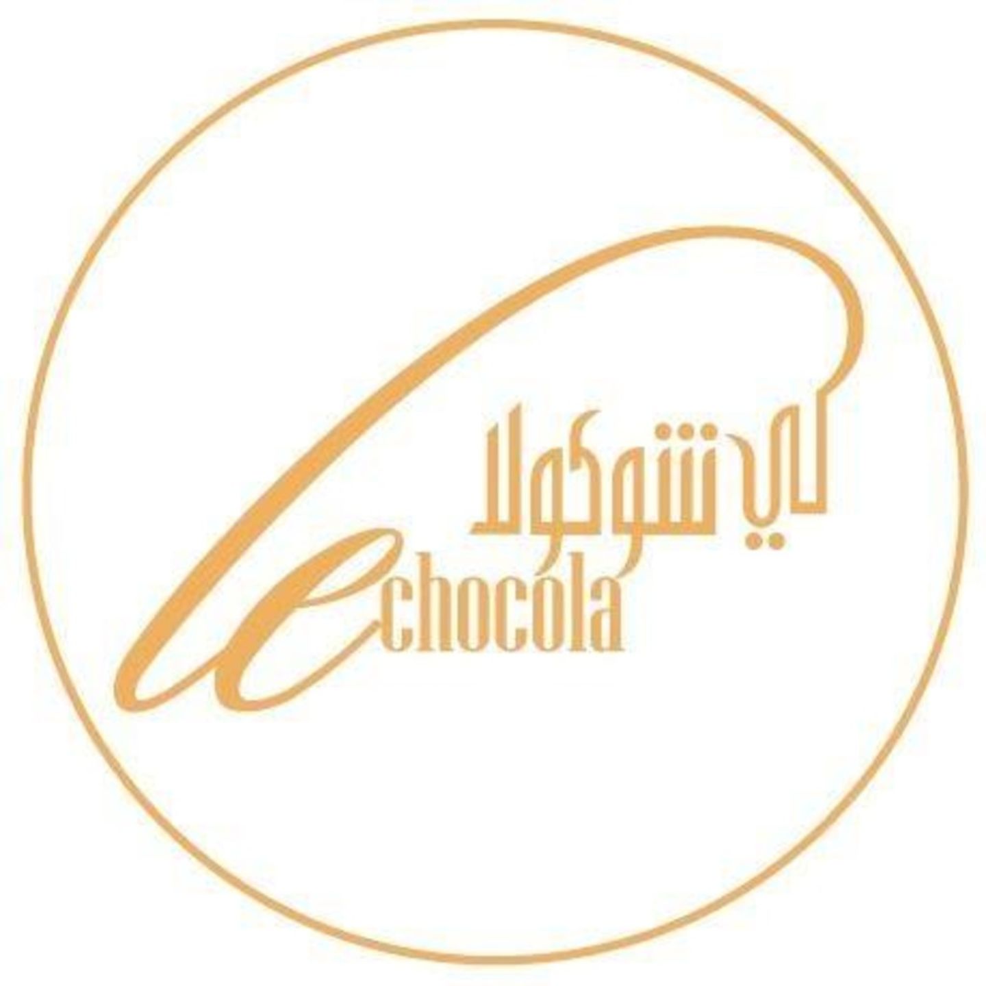 Le Chocola(Bakeries, Desserts & Sweets) in Al Barsha 1, Dubai - HiDubai