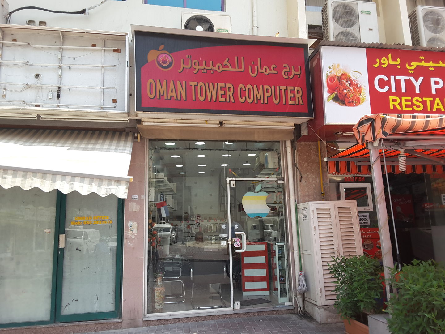 Oman Tower Computer(Distributors & Wholesalers) in Al Fahidi (Al Souq ...