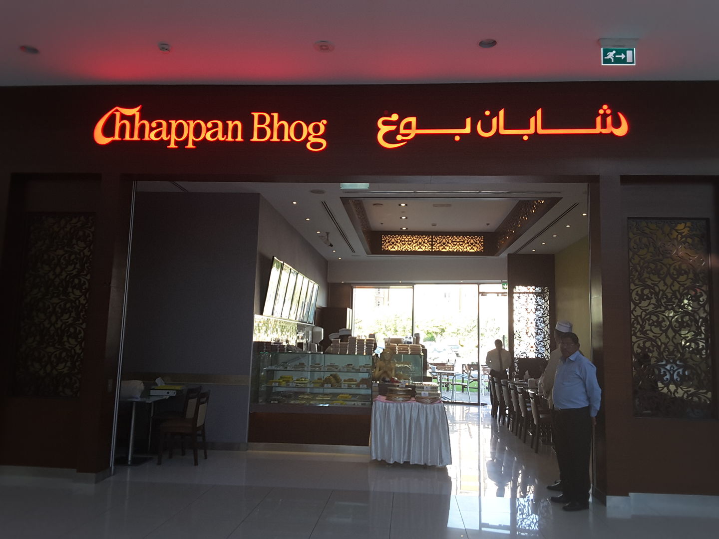 Chhappan Bhog(Restaurants & Bars) in Discovery Gardens (Jebel Ali 1 ...