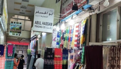 Abul Hassam Trading(Distributors & Wholesalers) in Al Sabkha, Dubai ...
