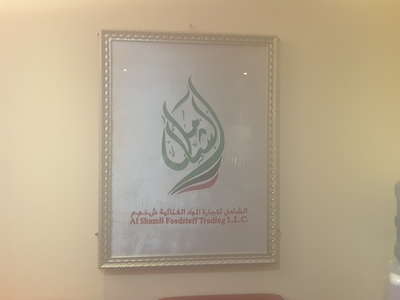Al Shamil Foodstuff Trading(Food Stuff Trading) in Business Bay, Dubai ...