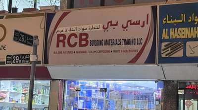 RCB Building Materials Trading(Construction & Building Material Trading ...