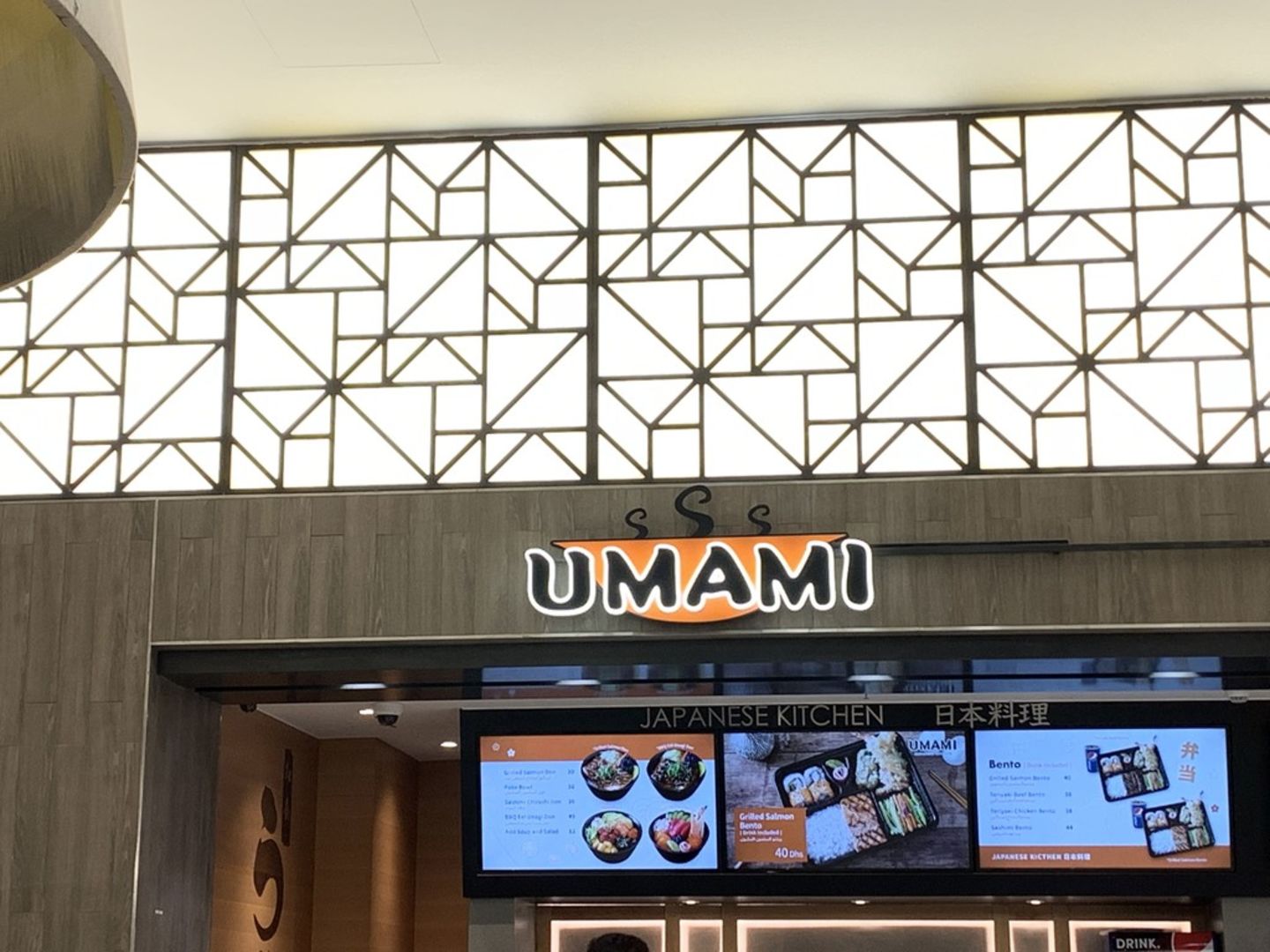 Umami(Restaurants & Bars) in The Palm Jumeirah (Nakhlat Jumeirah ...
