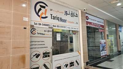 Tariq Noor Computers(Consumer Electronics) in Meena Bazar (Al Souq Al ...
