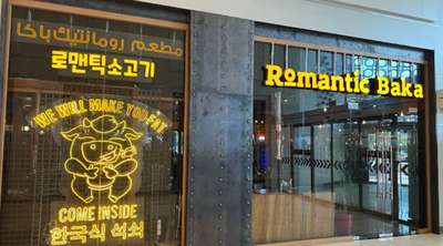 Romantic Baka Restaurant(Restaurants & Bars) in Al Muraqqabat, Dubai ...