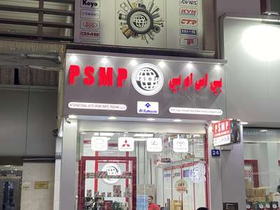 PSMP International Auto Spare Parts(Auto Spare Parts & Accessories) in ...