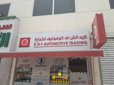 Khf Automotive Trading(Auto Spare Parts & Accessories) in Al Quoz ...