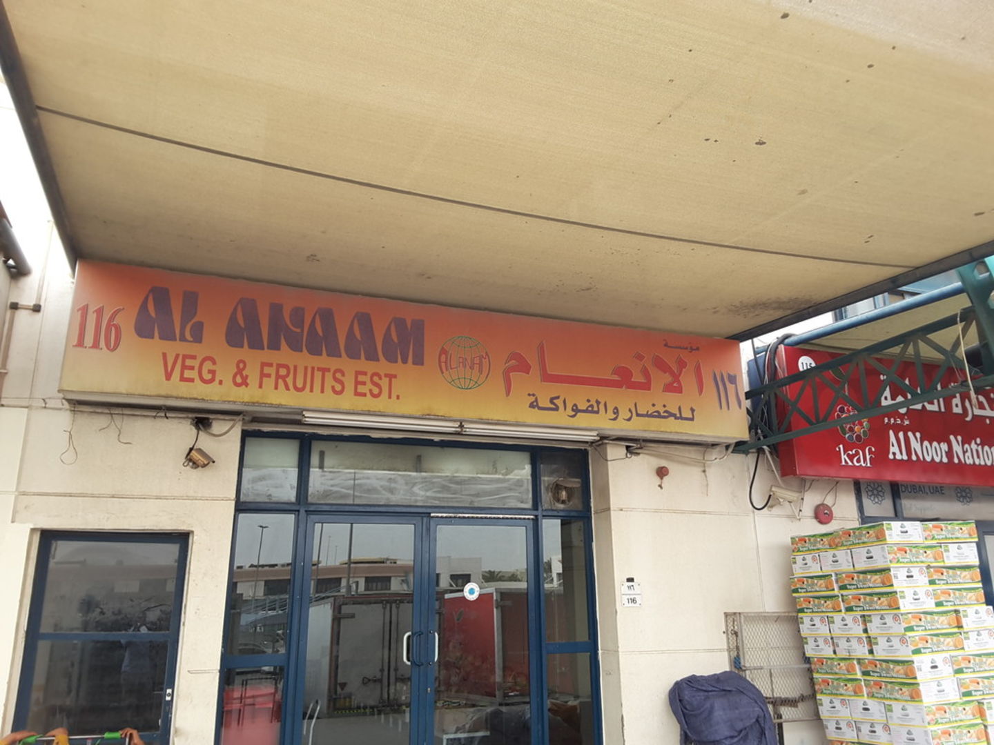 Al Anaam Vegetables & Fruits(Supermarkets, Hypermarkets & Grocery ...