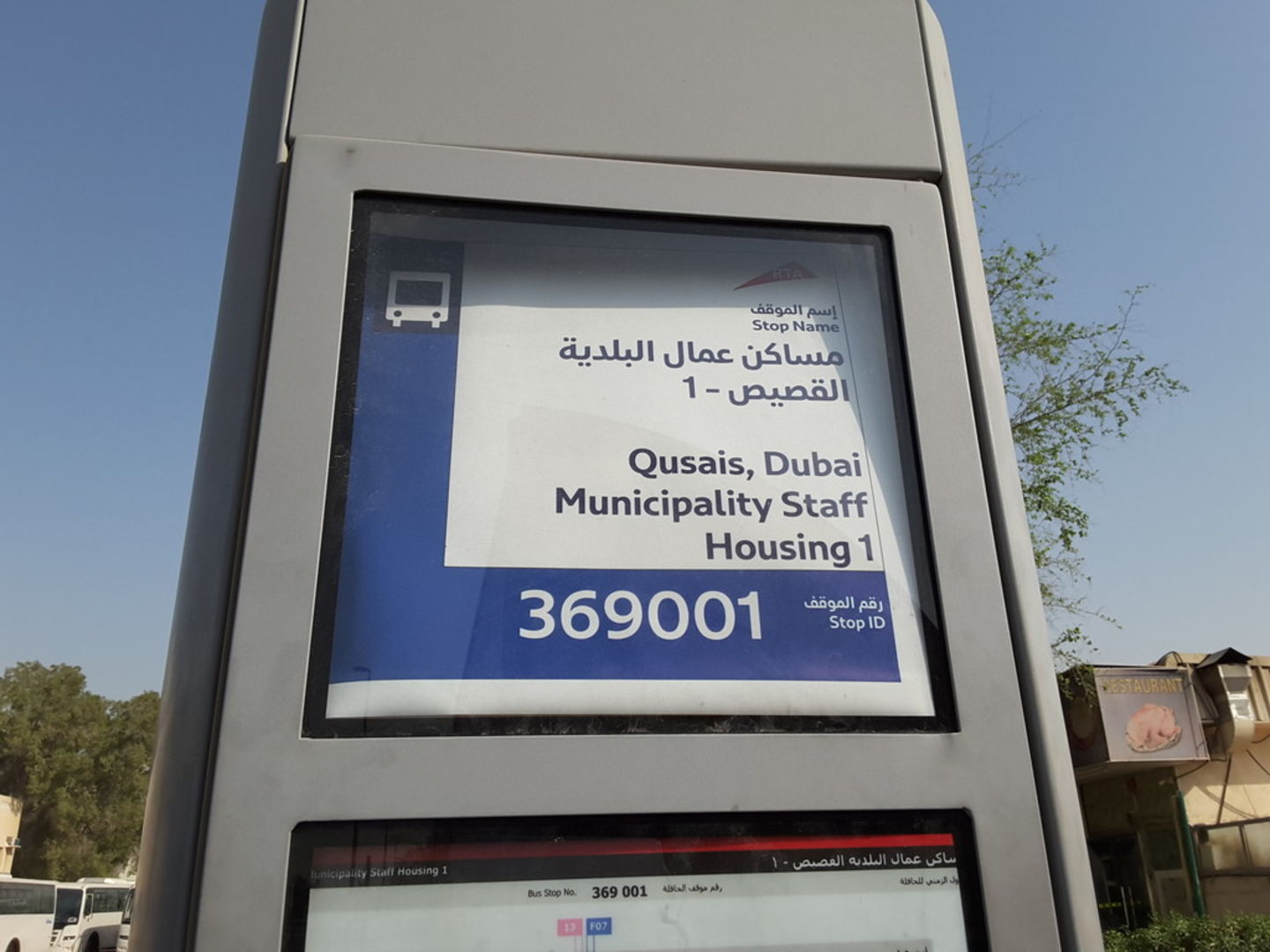 Dubai Municipality Staff Housing 1 Bus Stop(Public Transport) in ...