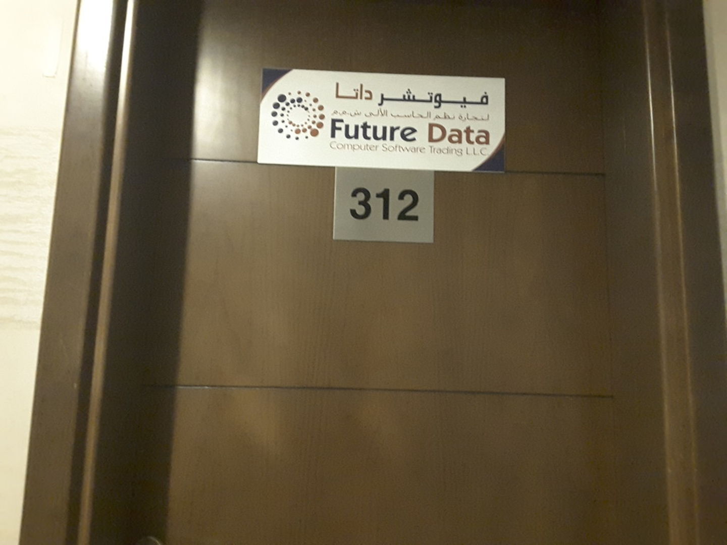 Future Data Computer Software Trading(IT Services) in Hor Al Anz East ...