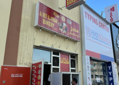 Al Reef Al Afghani Bakery(Bakeries, Desserts & Sweets) in Al Warqa'a 1 ...