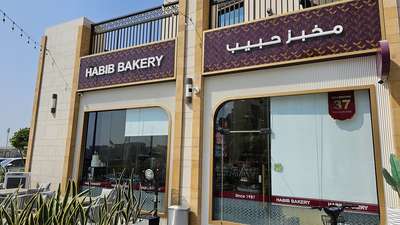 Habib Bakery(Bakeries, Desserts & Sweets) in Al Ras, Dubai - HiDubai