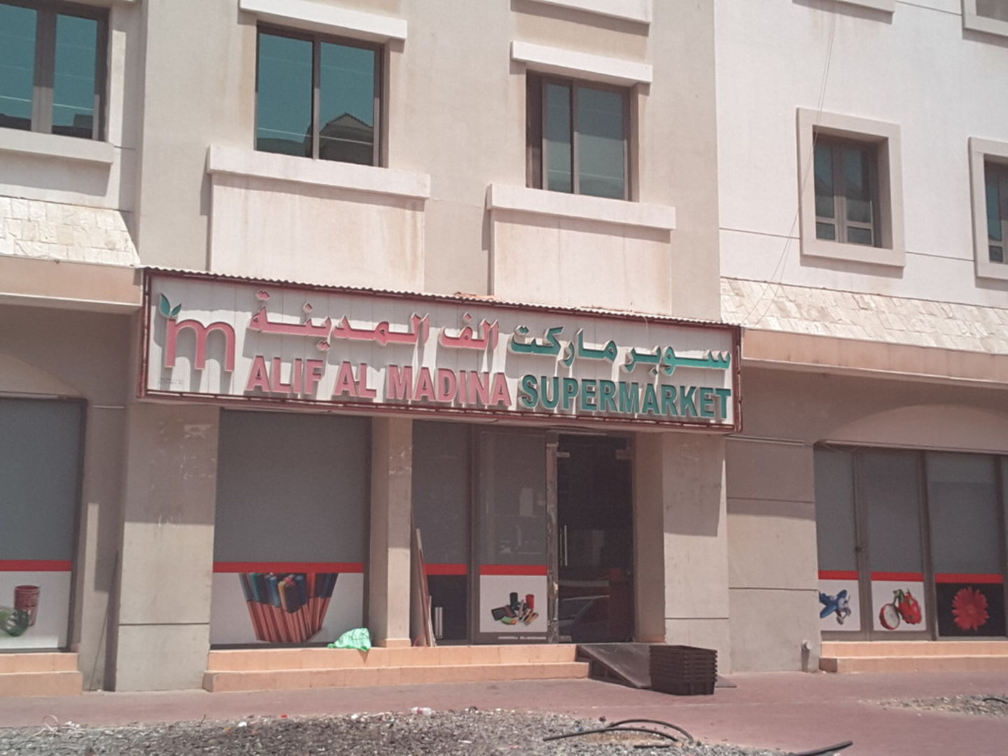 Alif Al Madina Supermarket(Supermarkets, Hypermarkets & Grocery Stores ...