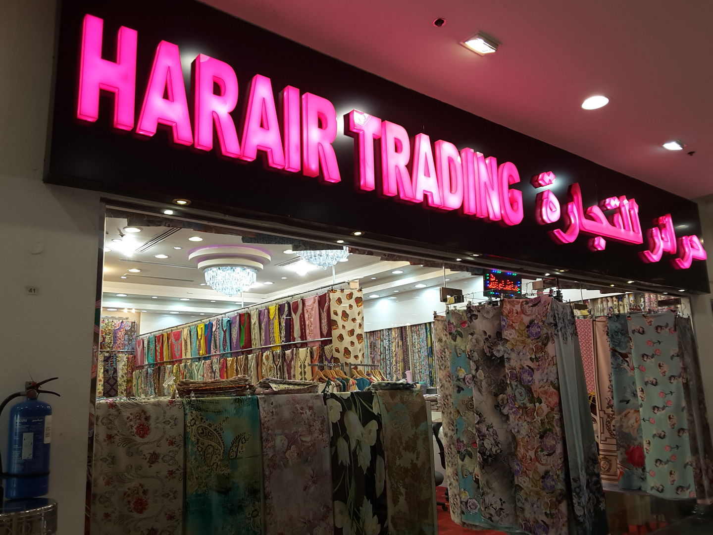 Harair Trading(Distributors & Wholesalers) in Al Qusais 1, Dubai - HiDubai