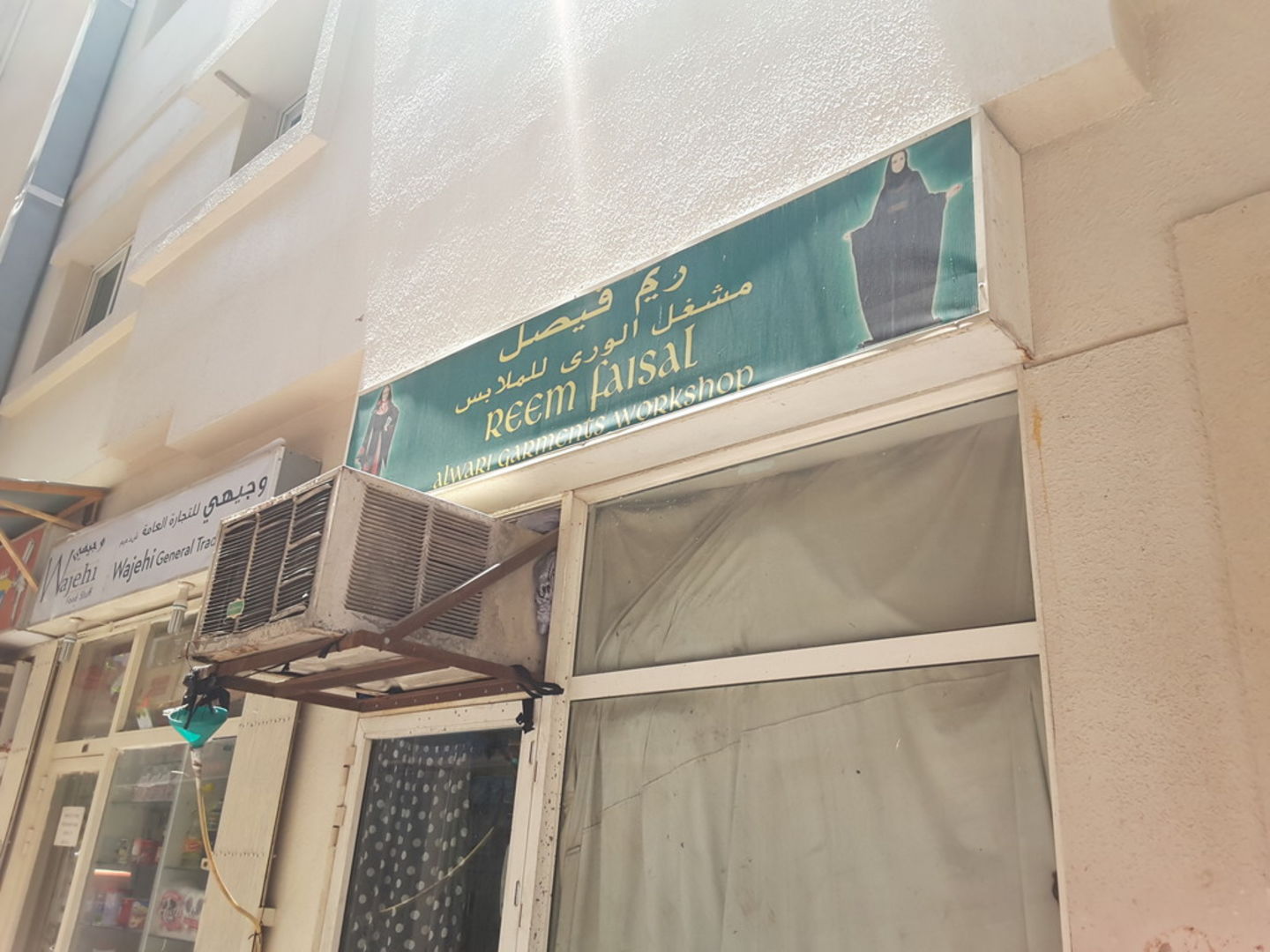 Reem Faisal Alwari Garments Workshop(Tailoring) in Al Murar, Dubai ...