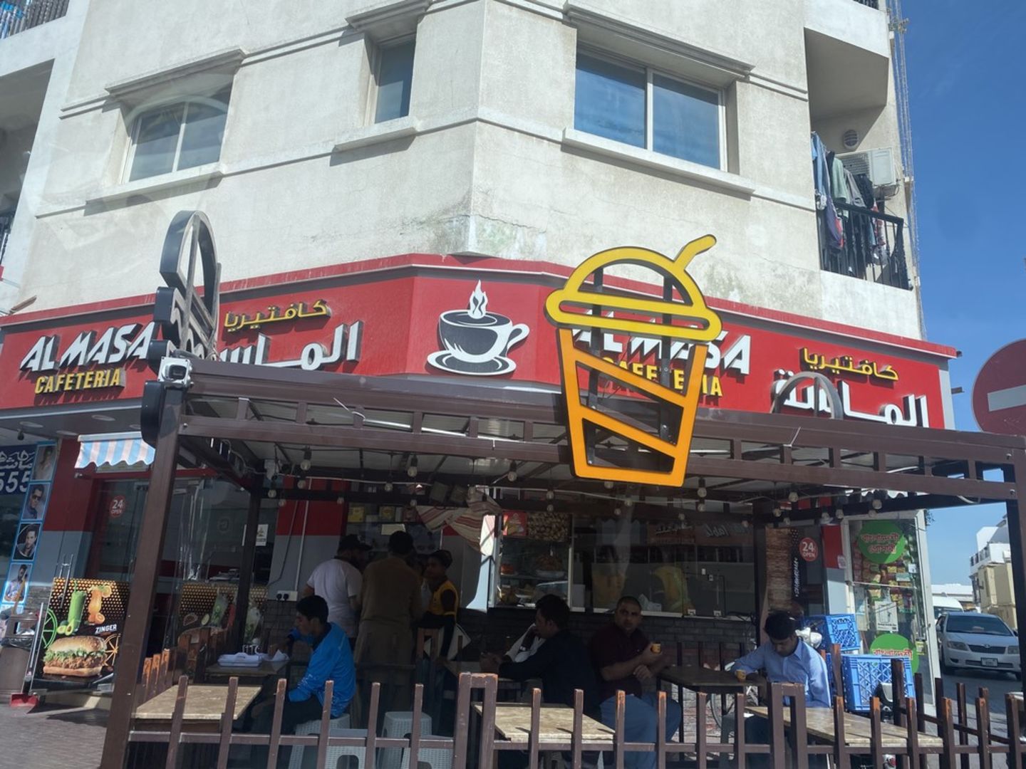 Al Masa Cafeteria(Cafeterias) in Al Satwa, Dubai - HiDubai