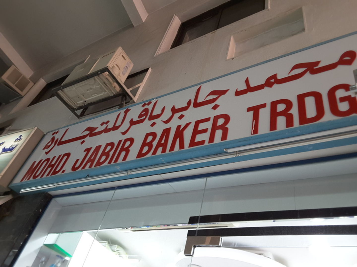 Mohd Jabir Baker Trading(Distributors & Wholesalers) in Meena Bazar (Al ...