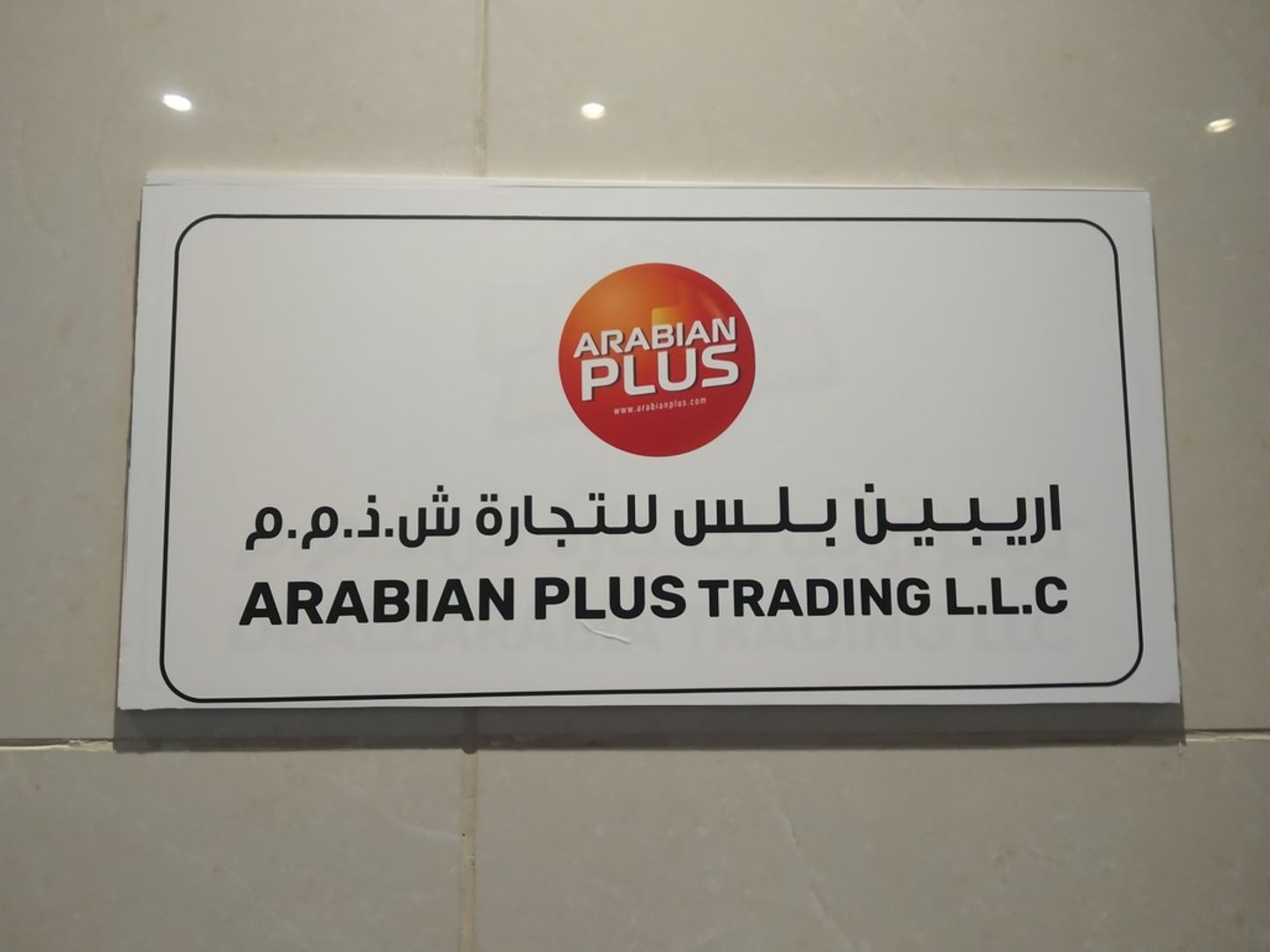 Arabian Plus Trading(Consumer Electronics) in Port Saeed, Dubai - HiDubai