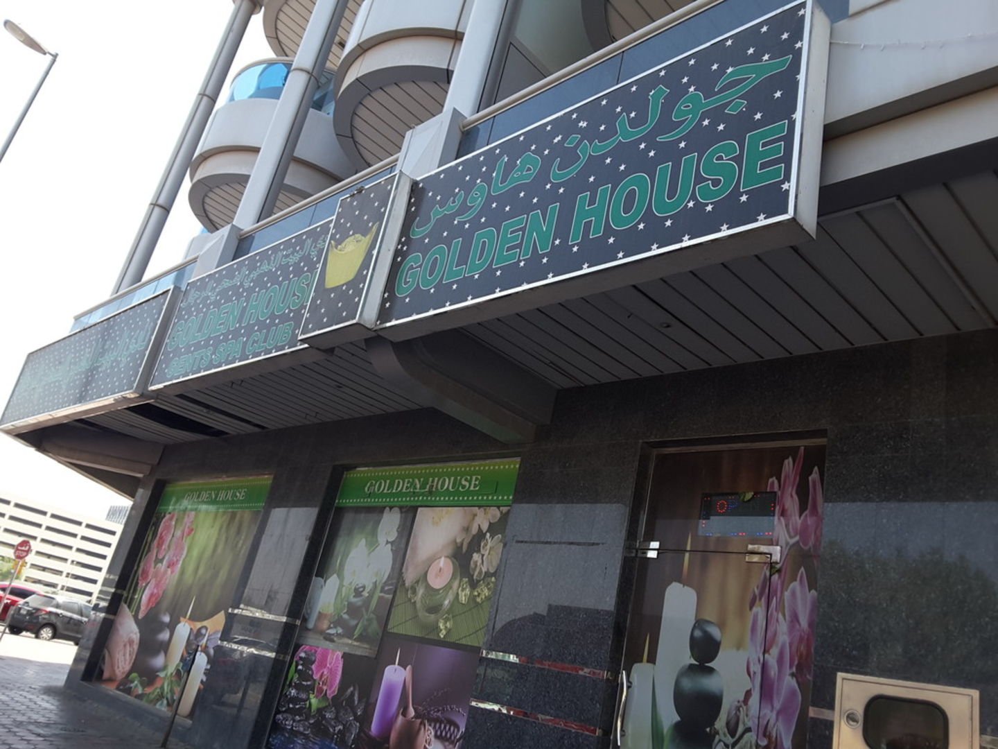 Golden House Gents Spa Club(Wellness Services & Spas) in Oud Metha ...