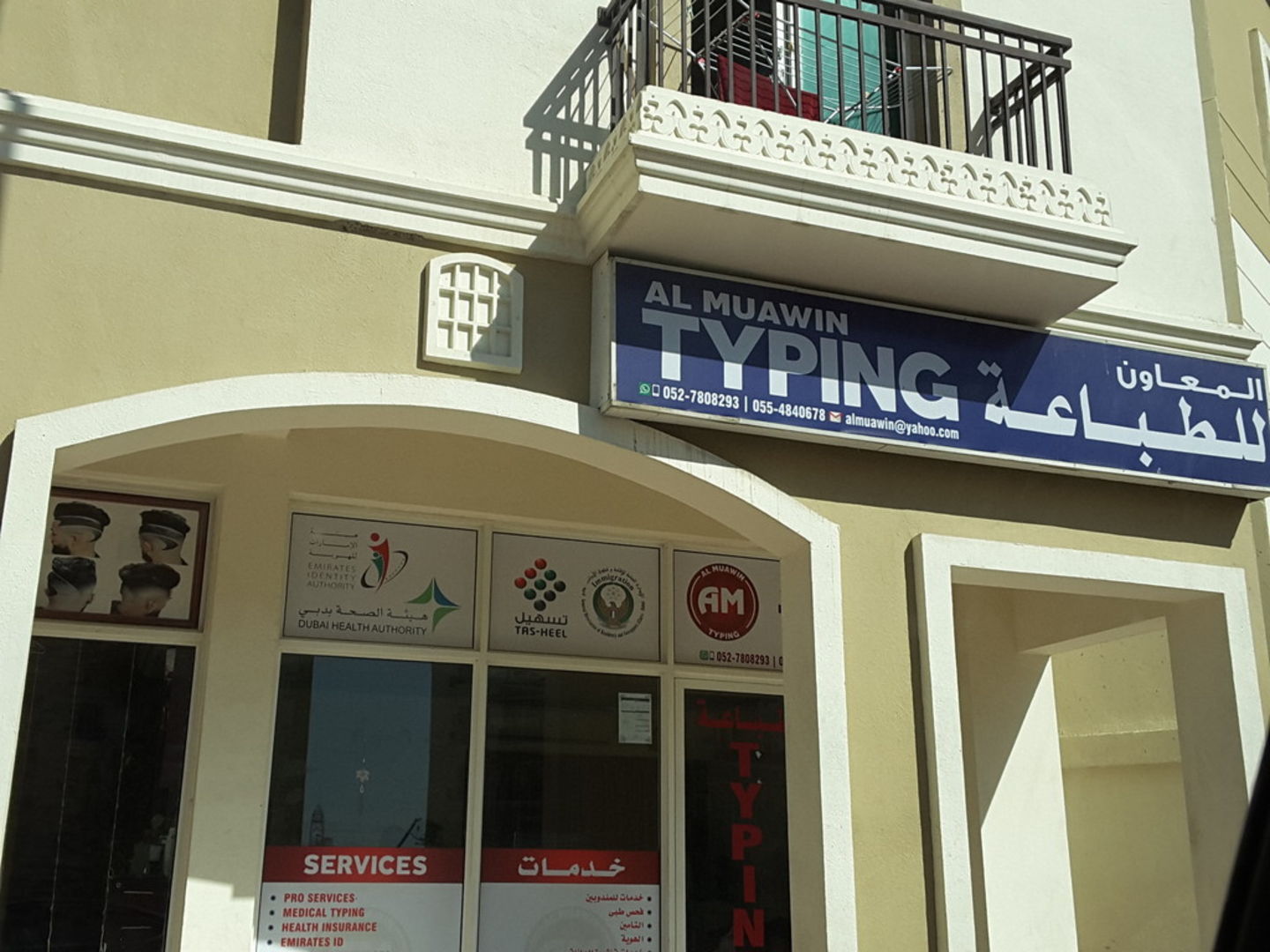 Al Muawin Typing(Business Setup And PROs) in International City (Warsan ...