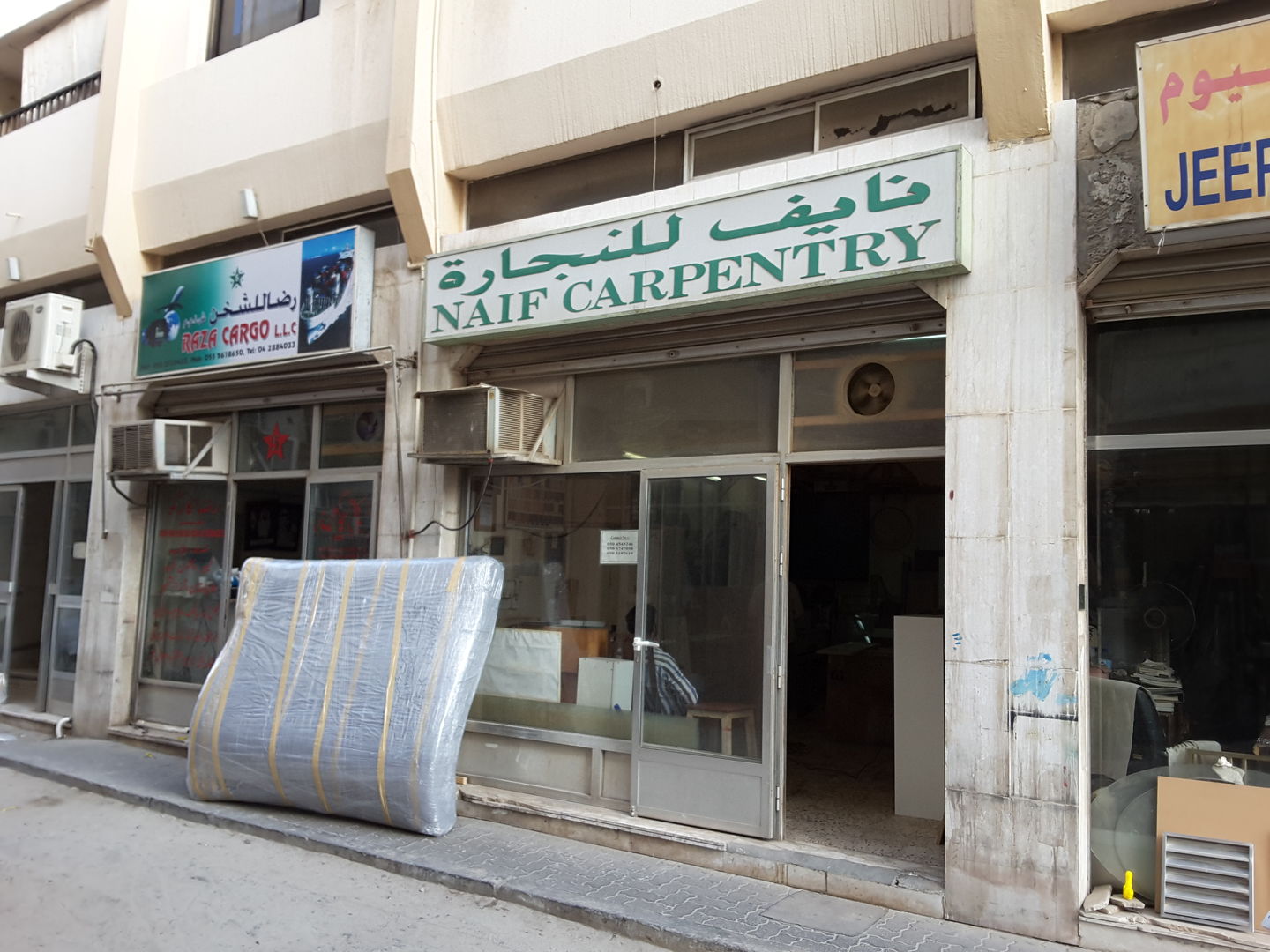 Naif Carpentry(Hardware & Fittings) in Al Rigga, Dubai - HiDubai