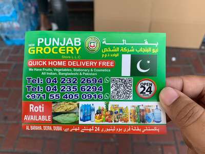 New Punjab Grocery Store(Supermarkets, Hypermarkets & Grocery Stores ...