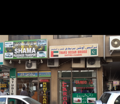 Shama Passenger Transport(Private Transport) in Al Murar, Dubai - HiDubai
