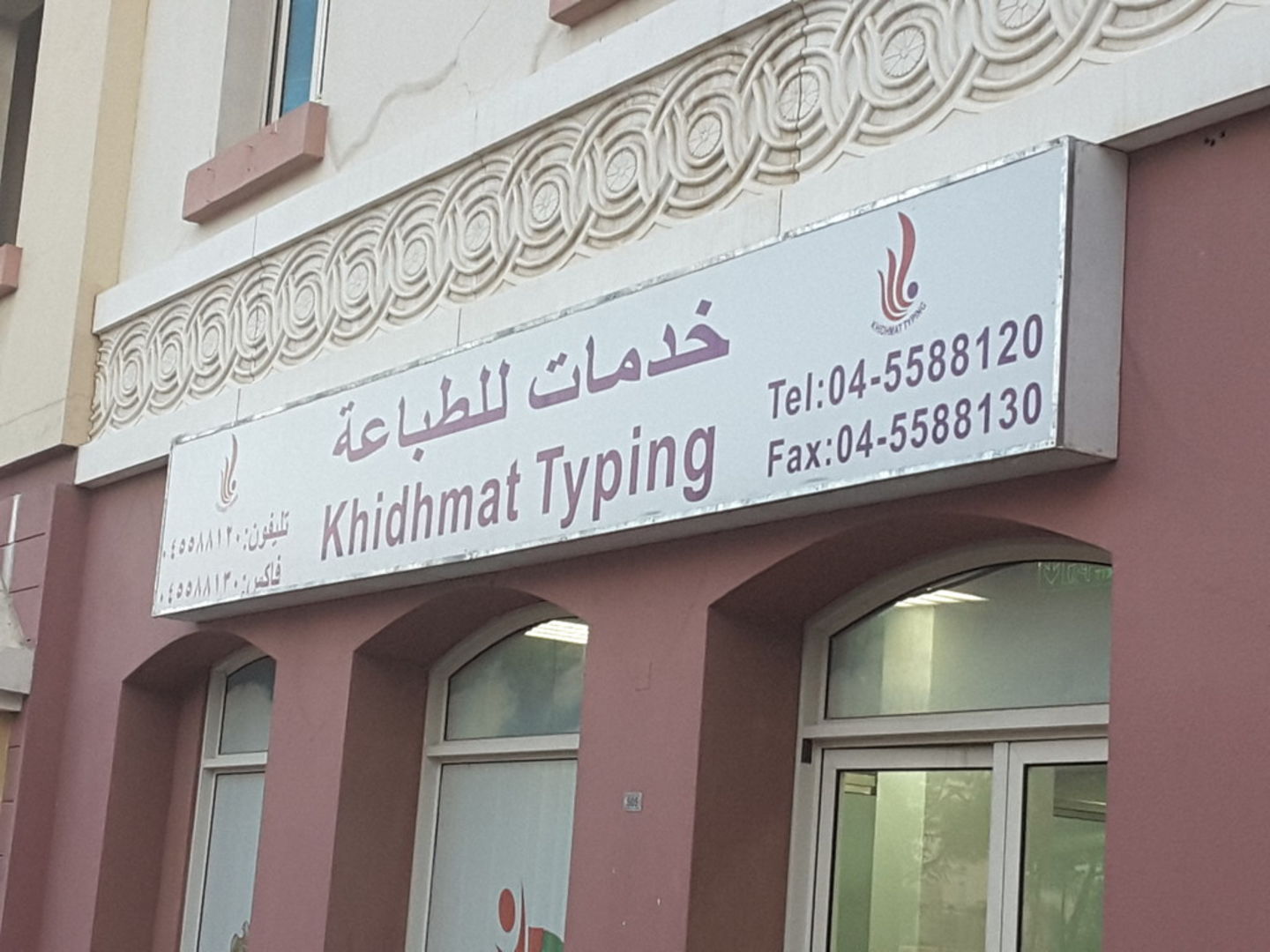 Khidhmat Typing(Printing & Typing Services) in International City ...