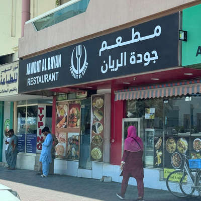 Jawdat Al Rayan Restaurant(Restaurants & Bars) in Al Qusais Industrial ...