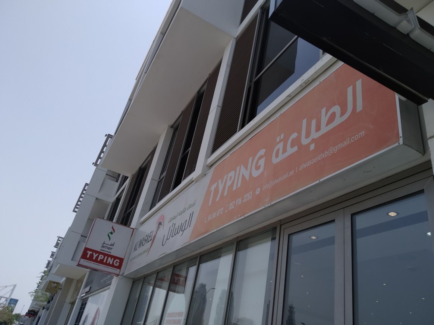 Al Wasael Documents Clearing Services(Business Setup And PROs) in Al Safa 1, Dubai - HiDubai