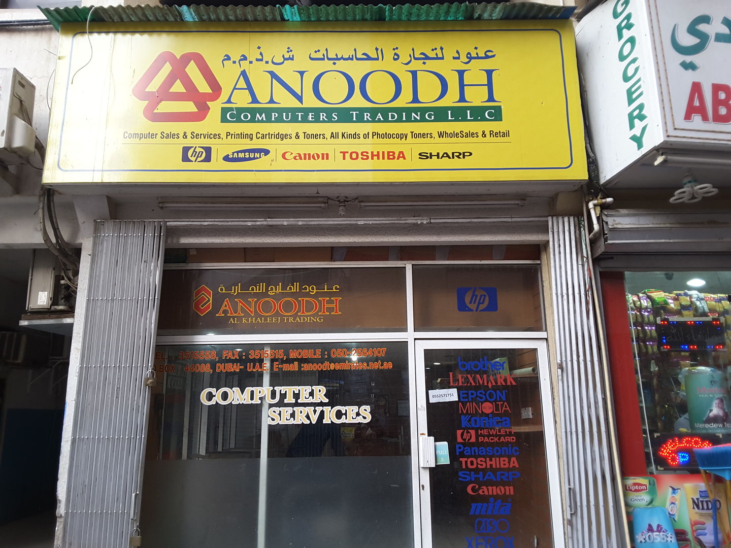 Anoodh Computers Trading(IT Services) in Meena Bazar (Al Souq Al Kabeer ...