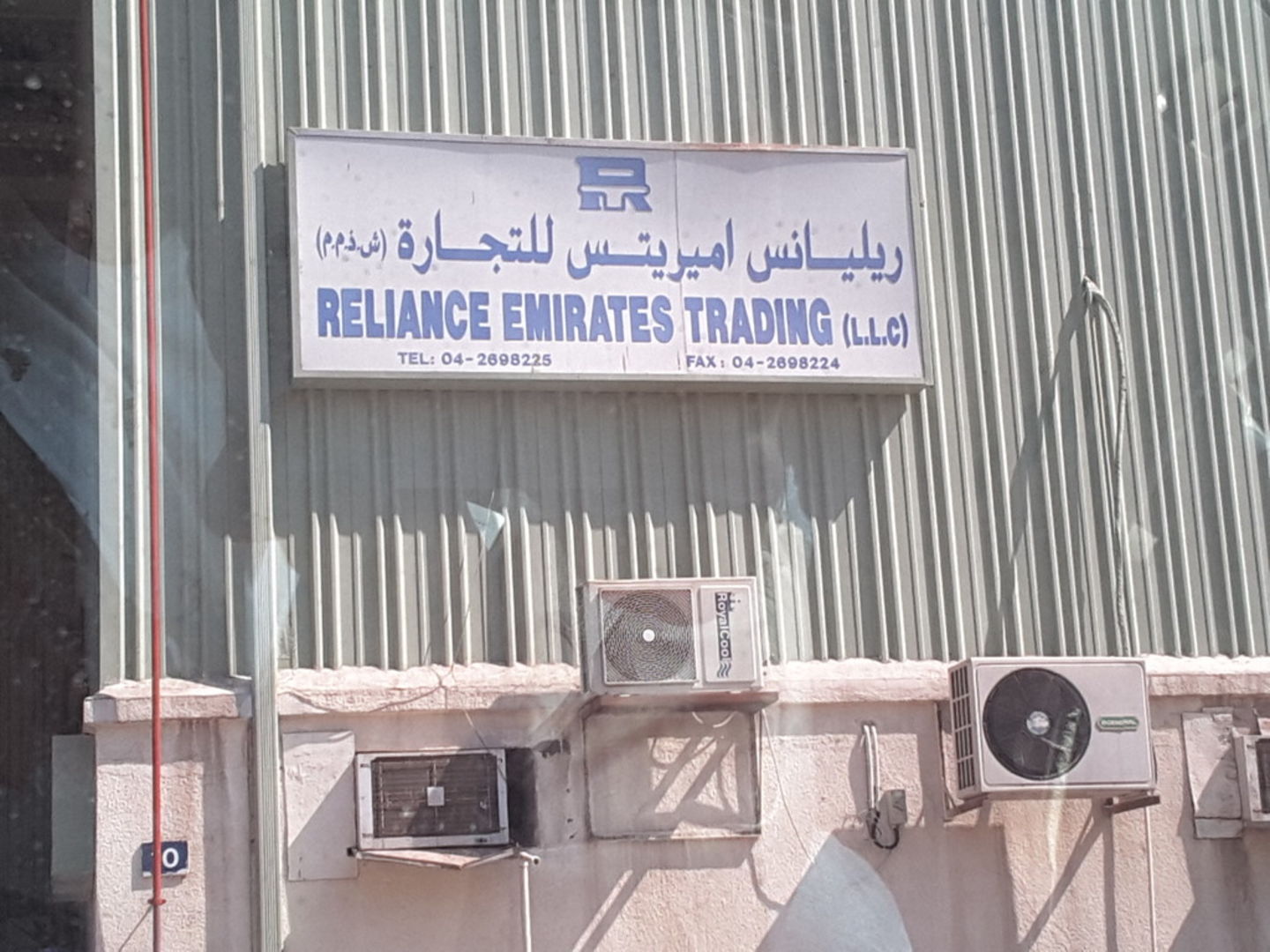 Reliance Emirates Trading(Distributors & Wholesalers) in Al Khabaisi ...