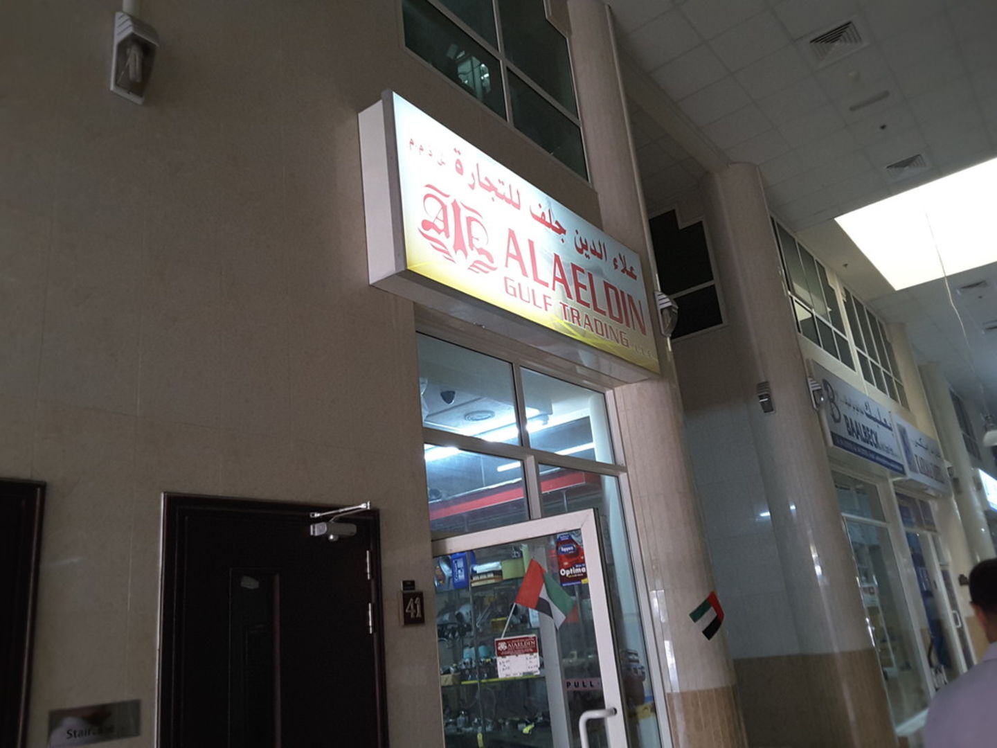 Alaeldin Gulf Trading(Auto Spare Parts & Accessories) in Naif, Dubai ...